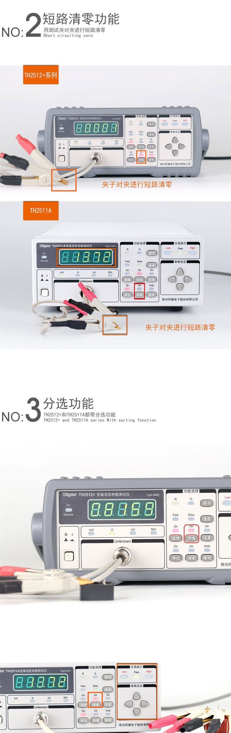同惠TH2511A电阻测试仪TH2512A+ 智能直流低电阻测试仪 TH2512B+-阿里巴巴