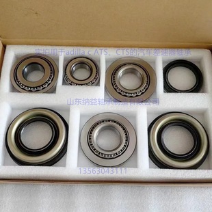 库存式汽车差速器轴承【 ATS修包 F-577158 F-574658 LM50134R】-阿里巴巴