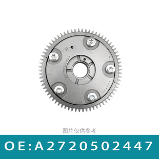 适用于奔驰272 正时齿轮 相位调节器 凸轮轴链轮 VVT轮2720502447-阿里巴巴