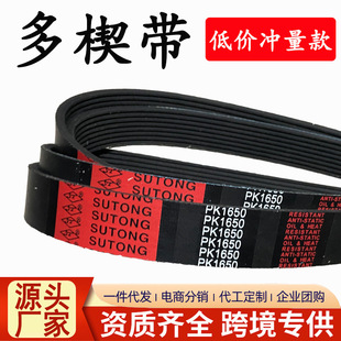 【出口东南亚款】PK750-935多沟多楔带汽车发动机内燃机皮带 现货-阿里巴巴