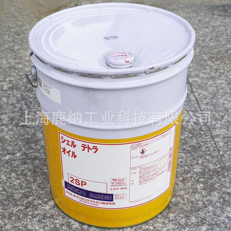 昭和シェル SHEII TETRA Oil 2SP机床高速主轴润滑油10SP 20L-阿里巴巴