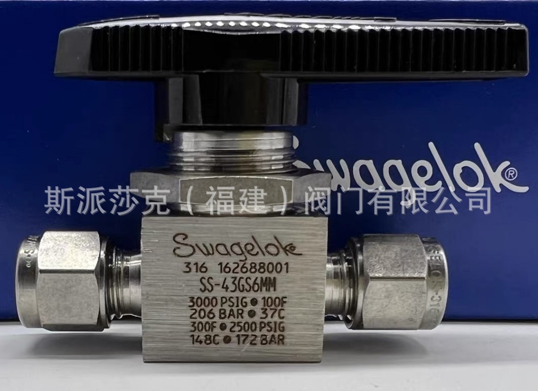 swagelok世伟洛克卡套球阀SS-43GS6MM SS-43GS8MM-阿里巴巴