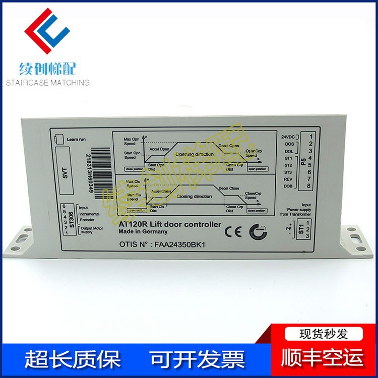 奥的斯电梯门机变频器控制器AT120门机盒FBA/FAA24350BK1全新-阿里巴巴