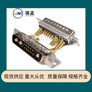 D型电连接器 13W3 车针D-SUB 10+3 db13W3公头 大电流直针焊线式-阿里巴巴