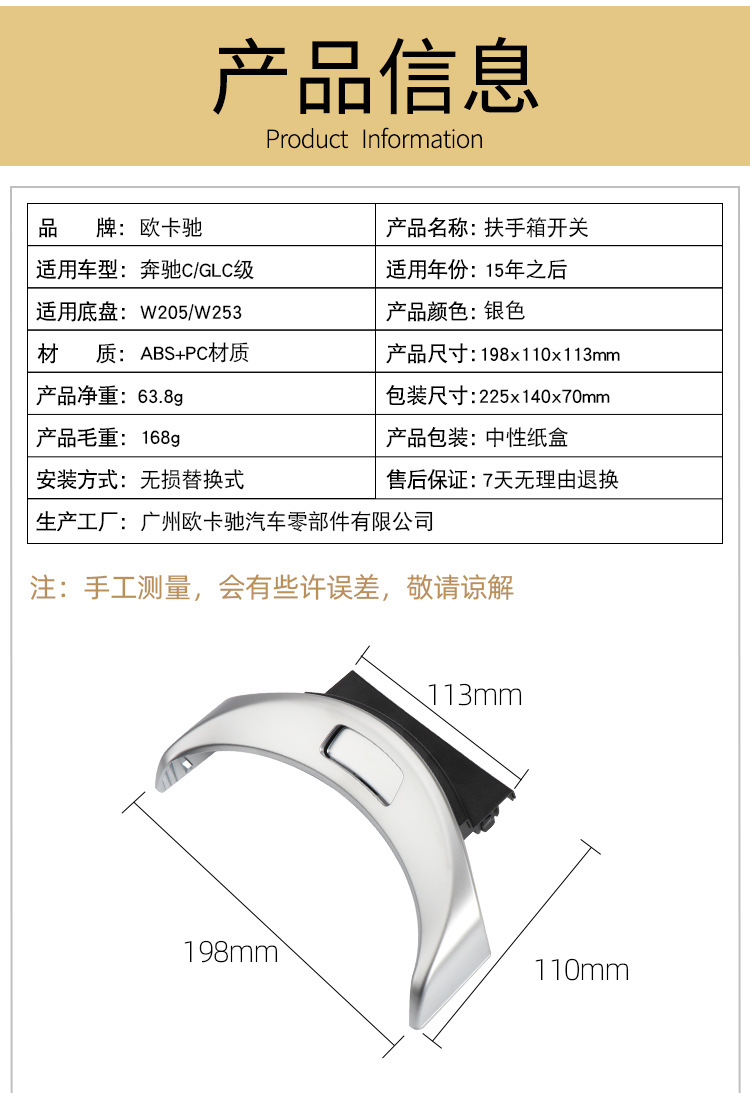 适用于奔驰C级W205扶手箱开关GLC级W253中央杂物箱开关2056803407-阿里巴巴