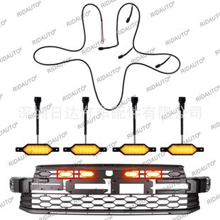 适用DIY福特RANGER RAPTOR T9 2023+改装格栅中网水箱猛禽日行灯-阿里巴巴