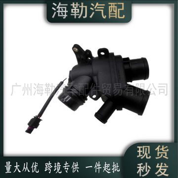 适用于路虎揽胜发现捷豹节温器 LR117568 LR107288 AJ814048-阿里巴巴