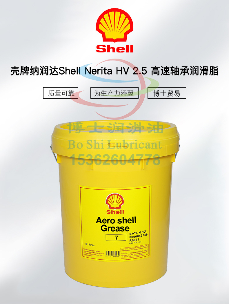 壳牌航空润滑脂AeroShell Grease 5 6 7 14 16 17 22 28 33 58 64-阿里巴巴