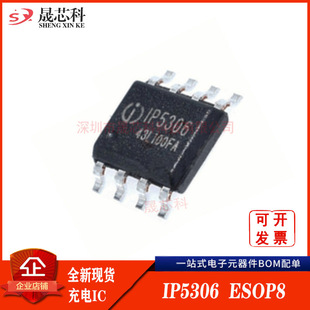 【主营英集芯系列】IP5306 IP5303T IP5305T 充电仓升压放电芯片-阿里巴巴