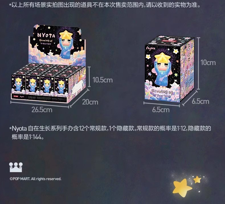 POPMART泡泡玛特Nyota自在生长系列盲盒治愈松软的生活手办摆件礼-阿里巴巴