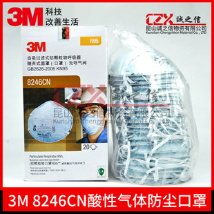 3M口罩8246CN活性炭防异味防酸性气体PM2.5防油烟R95口罩防飞沫-阿里巴巴