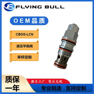 液压平衡阀 挖掘机液压油缸阀芯CBGG-LCN飞牛保持阀泄压阀抗衡阀-阿里巴巴