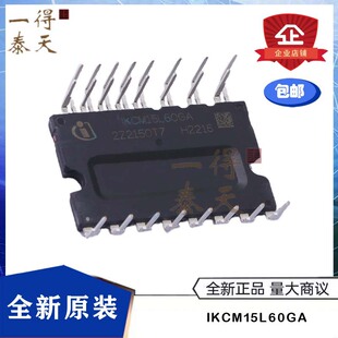 IKCM15L60GA IKCM15L DIP-24 电机驱动芯片 全新原装-阿里巴巴