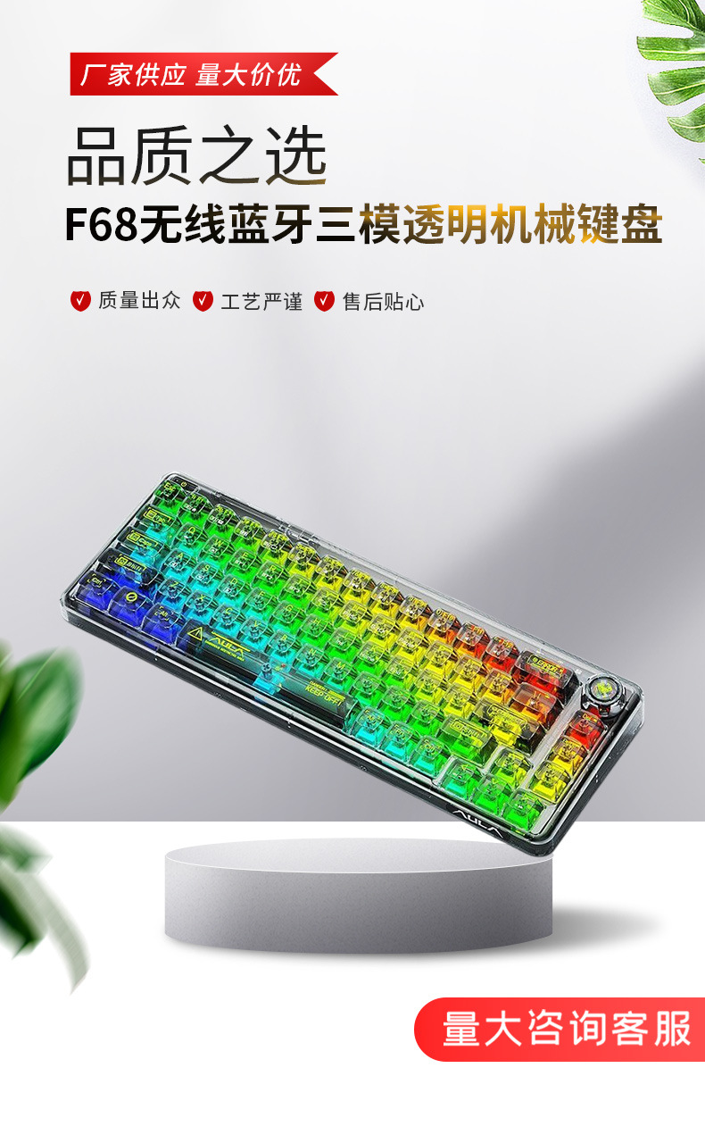 狼蛛F68 透明无线蓝牙三模客制化热插拔透光电竞游戏机械键盘办公-阿里巴巴