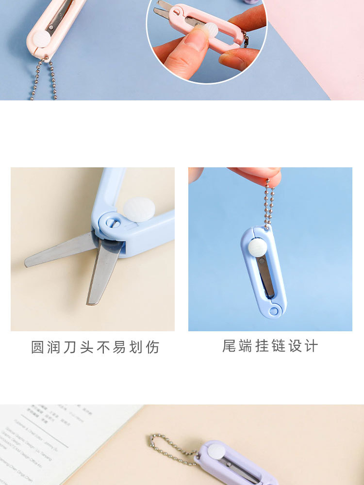 莫兰迪便携mini剪刀创意可伸缩折叠迷你剪刀多功能安全可爱小剪刀-阿里巴巴