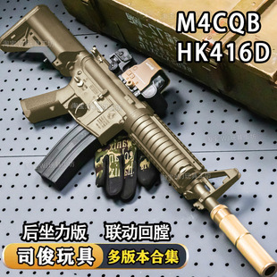 司骏M4CQB升级版2.5司俊HK416D电动连发思骏三代MK18发射器M4A1男-阿里巴巴