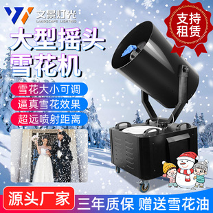 大型摇头雪花机人工制喷雪机 圣诞节仿真婚庆飘雪下雪造雪机租赁-阿里巴巴