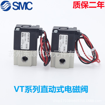 SMC电磁阀V0307V-/VO307-/VO307V-5G1-4G1-5D1-5DZ1-4D1-4DZ1-X84-阿里巴巴
