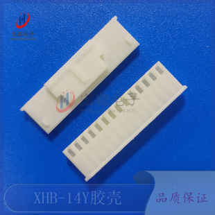 XHB-14Y胶壳 XHS-14P XH2.54-14P带扣TJC3带锁 插头 接插件1000只-阿里巴巴