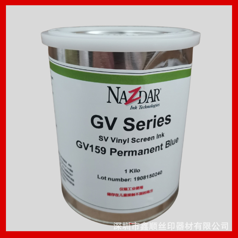 现货供应 美国丽色达(NAZDAR)GV透明油墨 GV-110透明红 GV系列-阿里巴巴