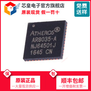 AR8035-A AR8035-AL1A AR8035QFN-40千兆网口 以太网芯片原装现货-阿里巴巴