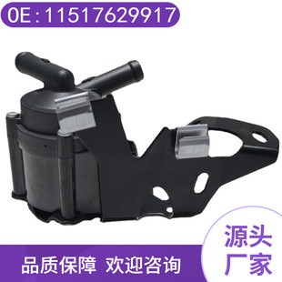 11517629917适用于宝马 辅助冷却液泵带支架 电子水泵高效-阿里巴巴
