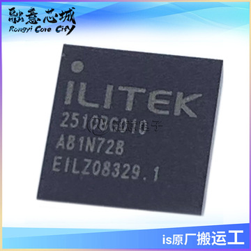 ILI2510 ILI2510BG010 ILI2510A-B000 集成 IC芯片 库存 元器件-阿里巴巴