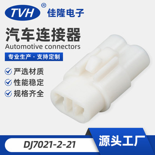 两孔护套 小头防水连接器配件 接插件DJ7021-2-21汽车连接器-阿里巴巴