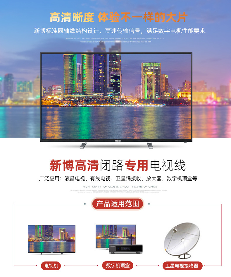 sywv75-5高清有线电视线tv户户通机顶盒cable射频闭路线天线100米-阿里巴巴