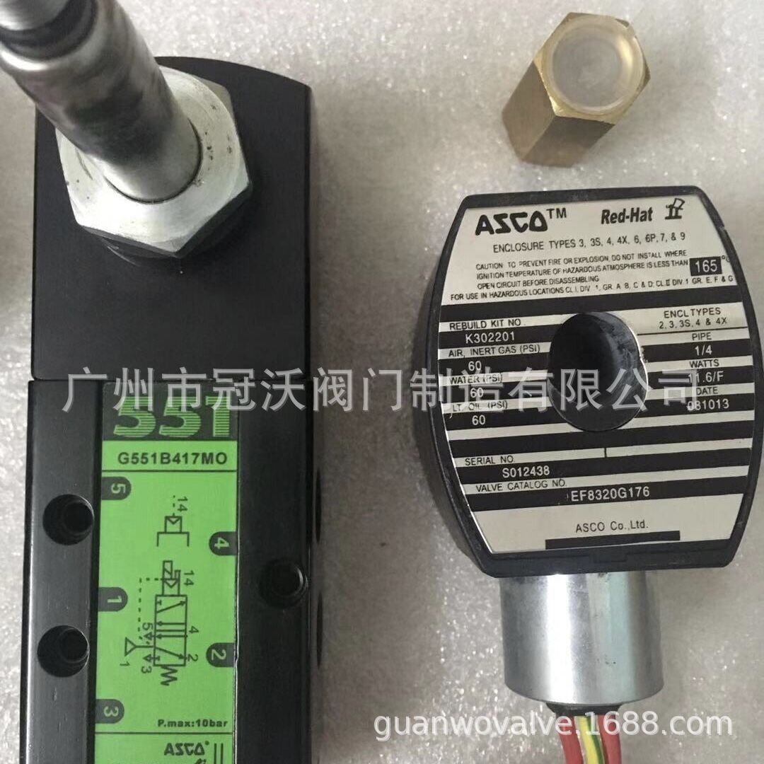 ASCO电磁阀SCG531C001MS G531C017MS SCG551A001MS防爆电磁阀线圈-阿里巴巴