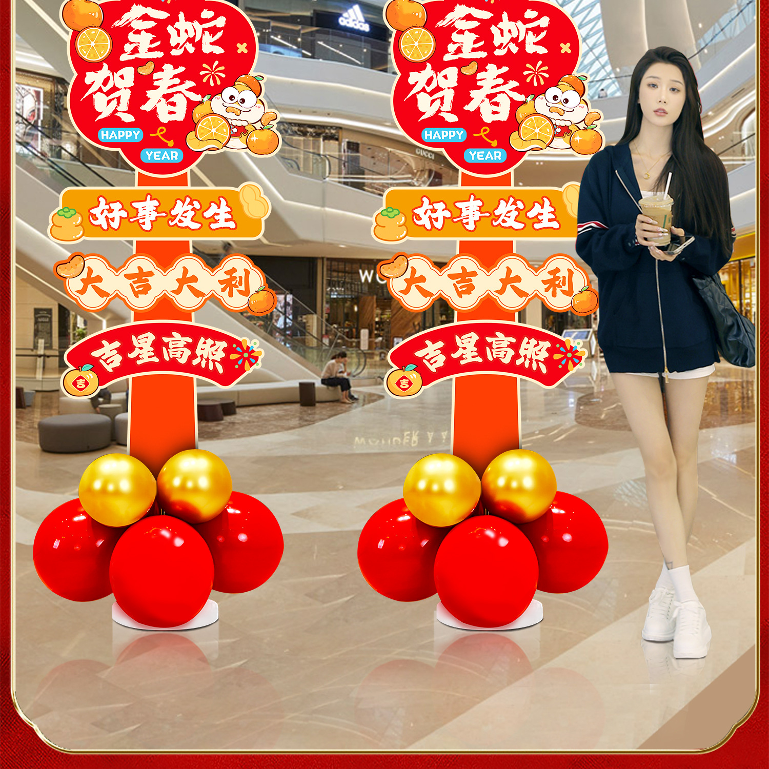 新年装饰气球2025蛇年新款店铺商场春节元旦活动氛围布置路引kt板-阿里巴巴