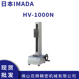 日本IMADA依梦达 测试台 立式手动 HV-500N II HV-1000N 原装正品-阿里巴巴