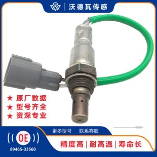 跨境适用于 Toyota 89465-33560 氧传感器 Oxygen Sensor-阿里巴巴