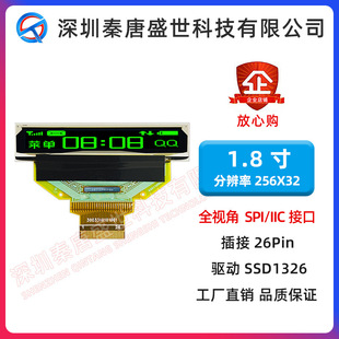 1.8寸1.82寸OLED显示屏256*32分辨率插接26PIN驱动SSD1325 P31601-阿里巴巴