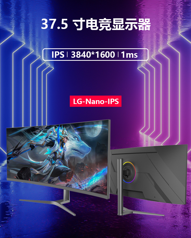 37.5英寸电竞显示器4K超清分辨率可分屏144Hz高刷新游戏办公屏幕-阿里巴巴
