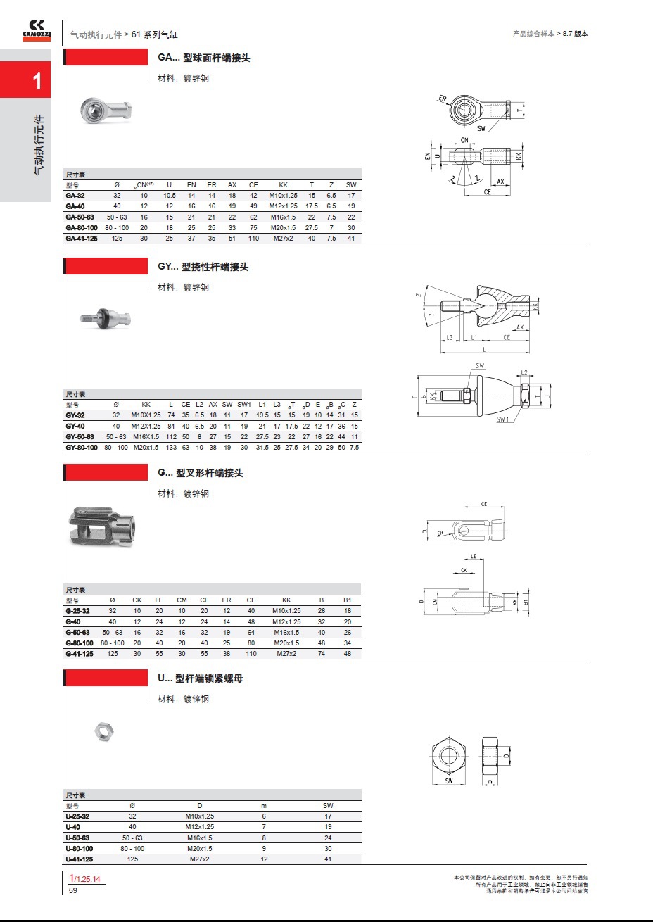 康茂胜CAMOZZI气缸61M2P100A0400 61M2P100A0500 61M2P100A0600-阿里巴巴