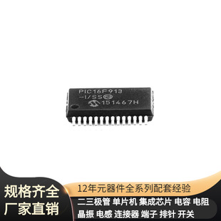 微控制器PIC16F913-I/SS SSOP-28_208mil模拟半导体-阿里巴巴