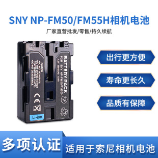 NP-FM50电池适用于索尼DSC-S85 S75 F707 F828 S50 S30 NP-FM55H-阿里巴巴