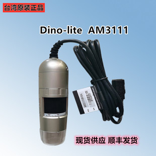 电子显微镜 Dino-lite数码显微镜AM3111手持式USB接口-阿里巴巴
