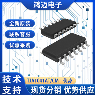 TJA1041AT/CM汽车芯片 CAN收发器汽车高速CAN收发器芯片 原装批发-阿里巴巴