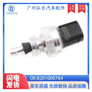 8201000764适用于日产逍客尼桑雷诺沃克斯豪尔欧宝排气压力传感器-阿里巴巴
