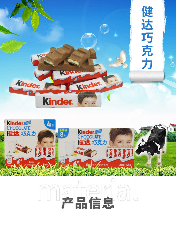 包邮 kinder健达牛奶夹心巧克力T4条装20盒儿童糖果休闲零食品批-阿里巴巴