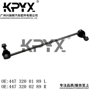 适用于奔驰W447前平衡杆球头稳定杆球头OE:4473200189 4473200289-阿里巴巴