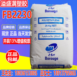 高热粘性LLDPE博禄化工FB2230 高强度工业用包装薄膜级lldpe原料-阿里巴巴