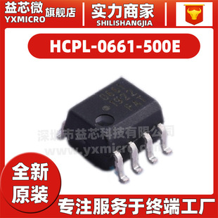 原装正品 HCPL-0661-500E SOIC-8高CMR高速TTL兼容光电耦合器芯片-阿里巴巴