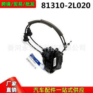 813102L020 81310-2L020适用于现代I30/I30Cw车门中控闭锁器锁块-阿里巴巴