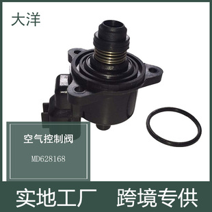 MD628168/1450A132怠速马达空气控制阀 适用于三菱EVO/2.0/4G63-阿里巴巴