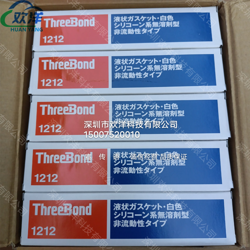 日本ThreeBond三键TB1212非流动液态垫圈密封胶机械填充修补用胶-阿里巴巴