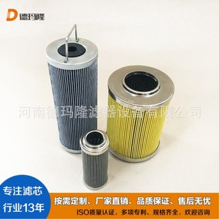 德玛隆供应液压油滤芯H0032-0011-86 H0032-0012-40 F119-0002-51-阿里巴巴