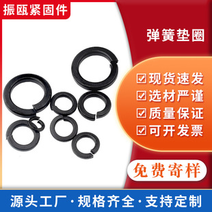 8级高强度弹垫弹簧垫片弹簧垫圈五金弹垫片金属弹垫圈GB93-76批发-阿里巴巴
